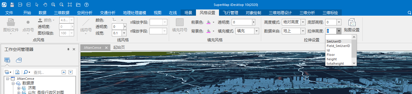 基于SuperMap Idesktop 进行白膜拉伸的方式_超图idesktop导入shp生成白膜-CSDN博客