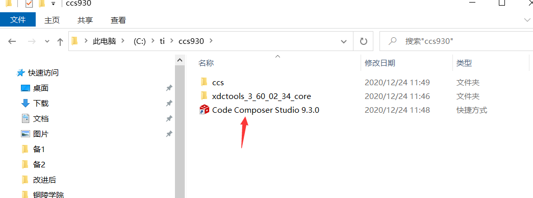 matlab2020b链接ccs930_matlab2020b ccs-CSDN博客