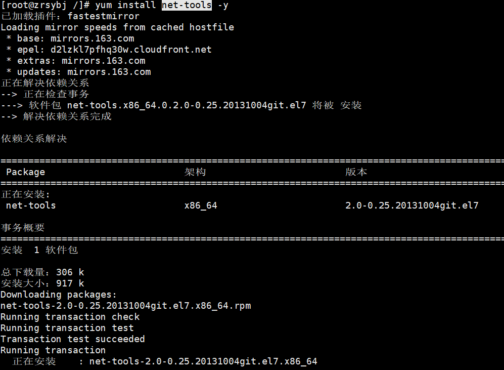 CentOS7系统未找到netstat命令_centos7 netstat命令找不到-CSDN博客