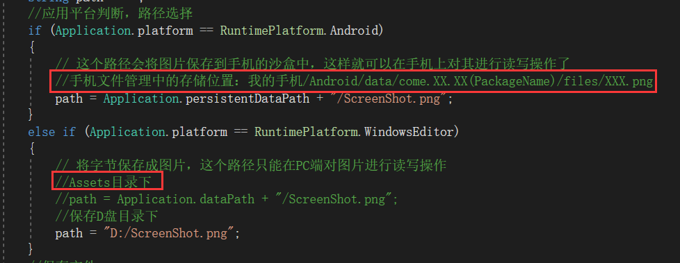 Unity 图片及截图本地存储、相册更新等系列问题总结_unity ios相册刷新不出新保存的图-CSDN博客