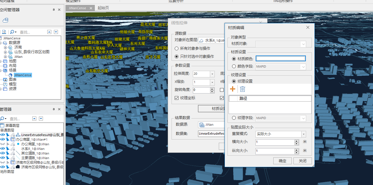 基于SuperMap Idesktop 进行白膜拉伸的方式_超图idesktop导入shp生成白膜-CSDN博客