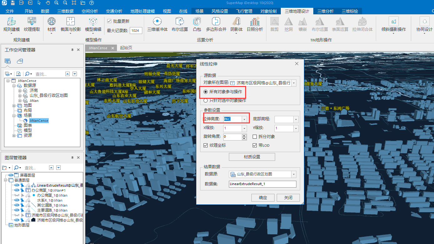基于SuperMap Idesktop 进行白膜拉伸的方式_超图idesktop导入shp生成白膜-CSDN博客
