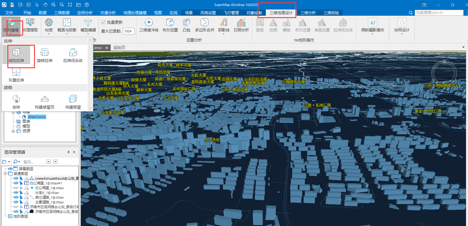 基于SuperMap Idesktop 进行白膜拉伸的方式_超图idesktop导入shp生成白膜-CSDN博客