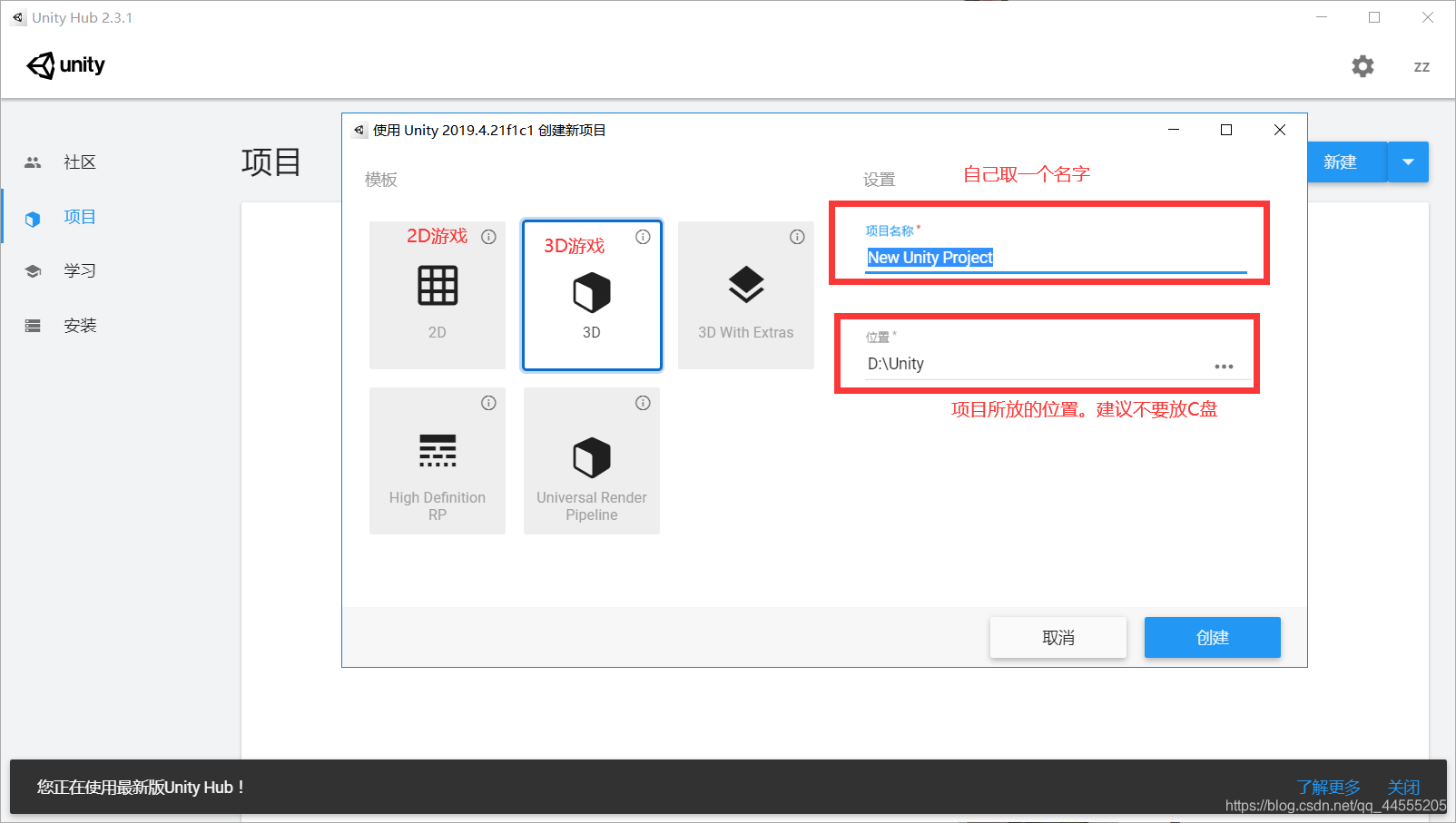 Unity和unityhub安装步骤 新建项目 Unity Hub Csdn博客