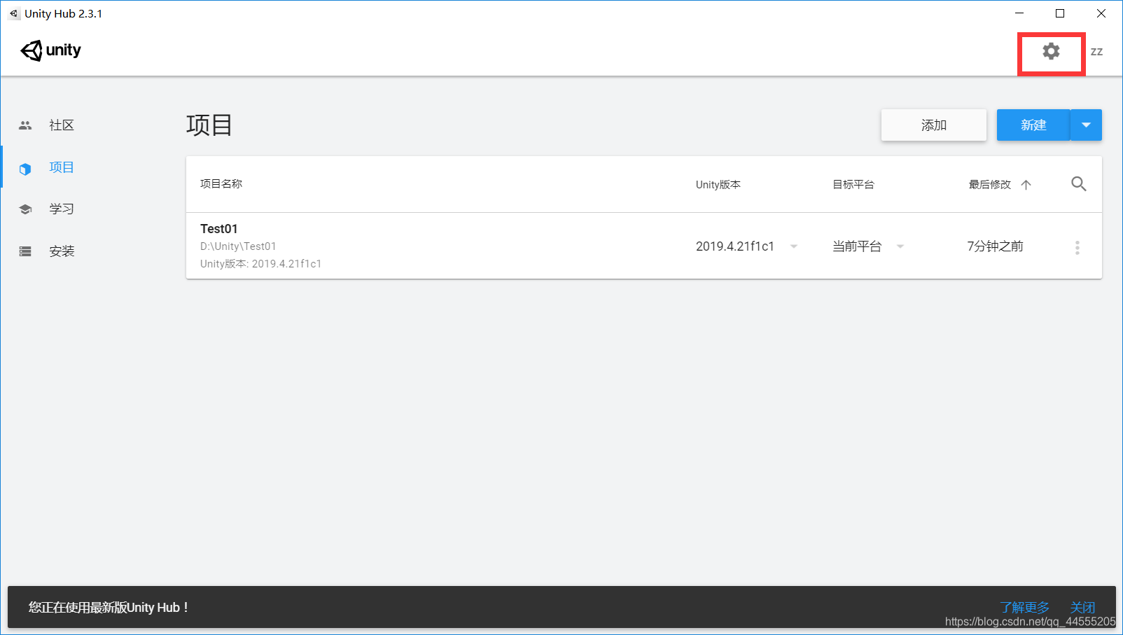 Unity和unityhub安装步骤 新建项目 Unity Hub Csdn博客