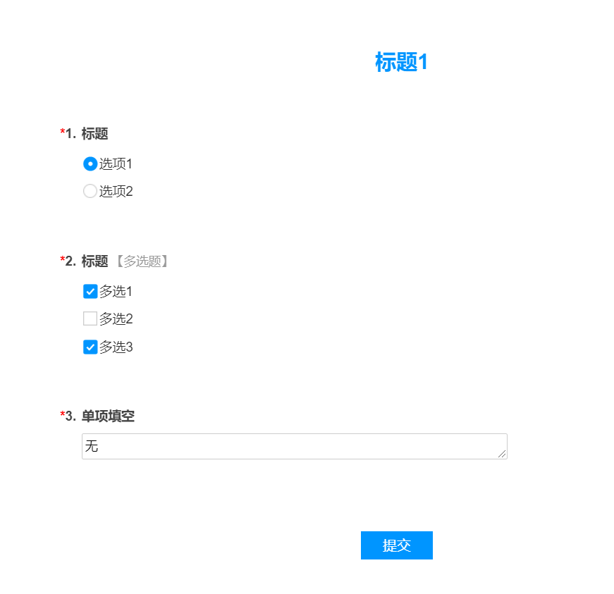 使用javascrip实现简单问卷星快速生成自定义数据问卷星数据生成器 Csdn博客 