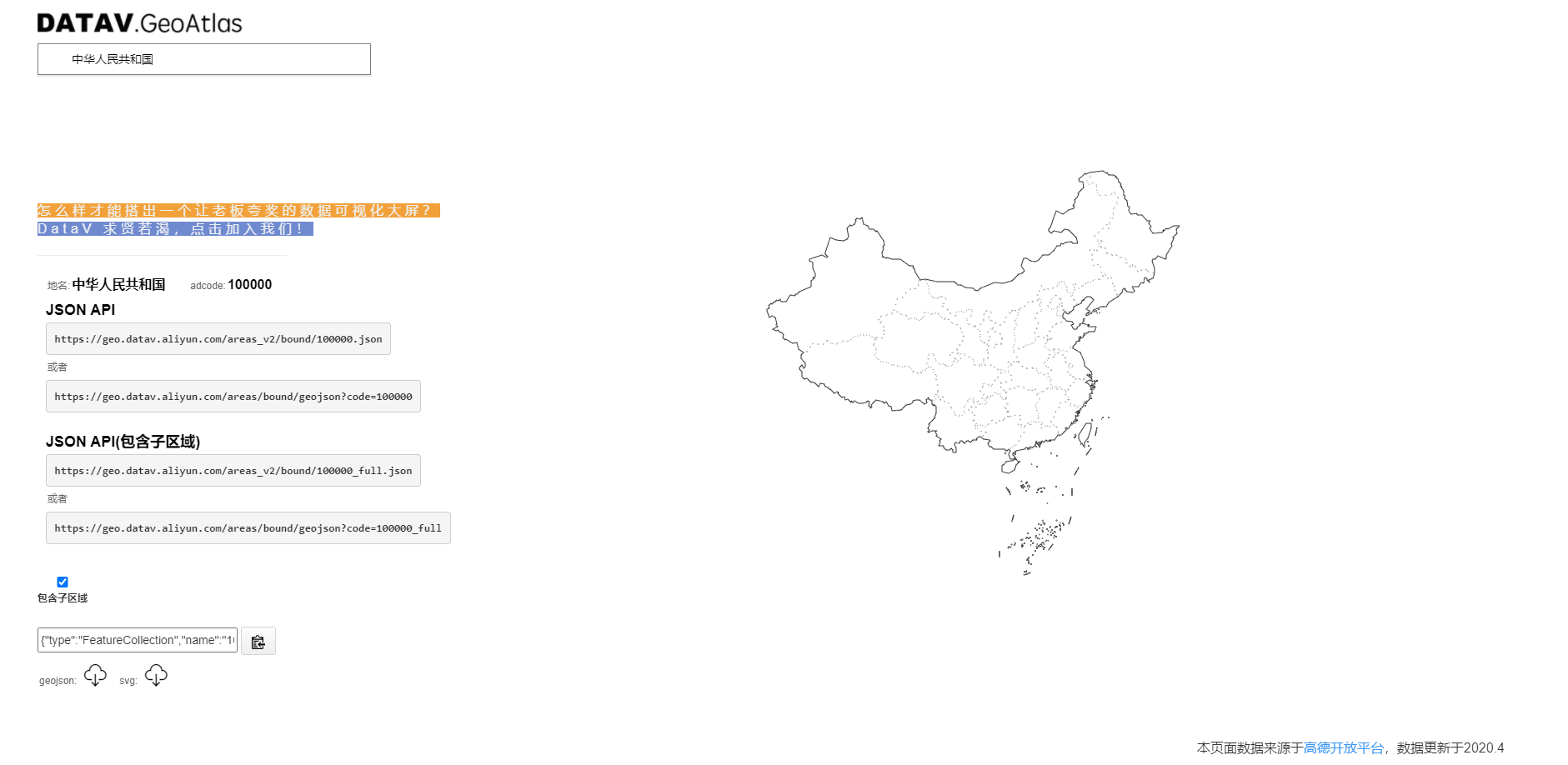 python爬取中国-省-市-区县的geoJSON格式地图数据_geojson.cn-CSDN博客