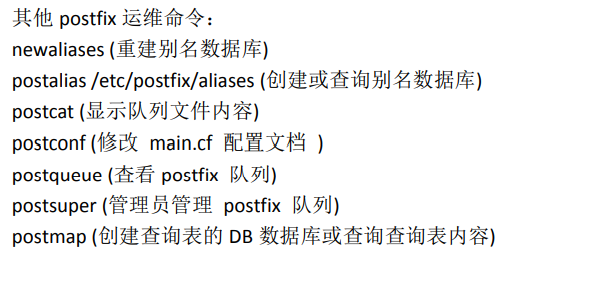 postfix外发配置与外发测试_postfix 发送测试邮件-CSDN博客