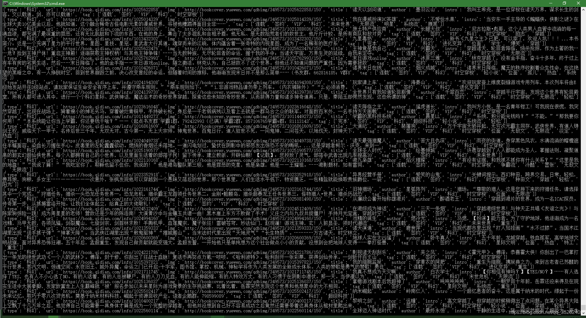 【python爬虫】scrapy篇④——起点中文网书架列表爬取scrapy 爬虫 Qidian Csdn博客
