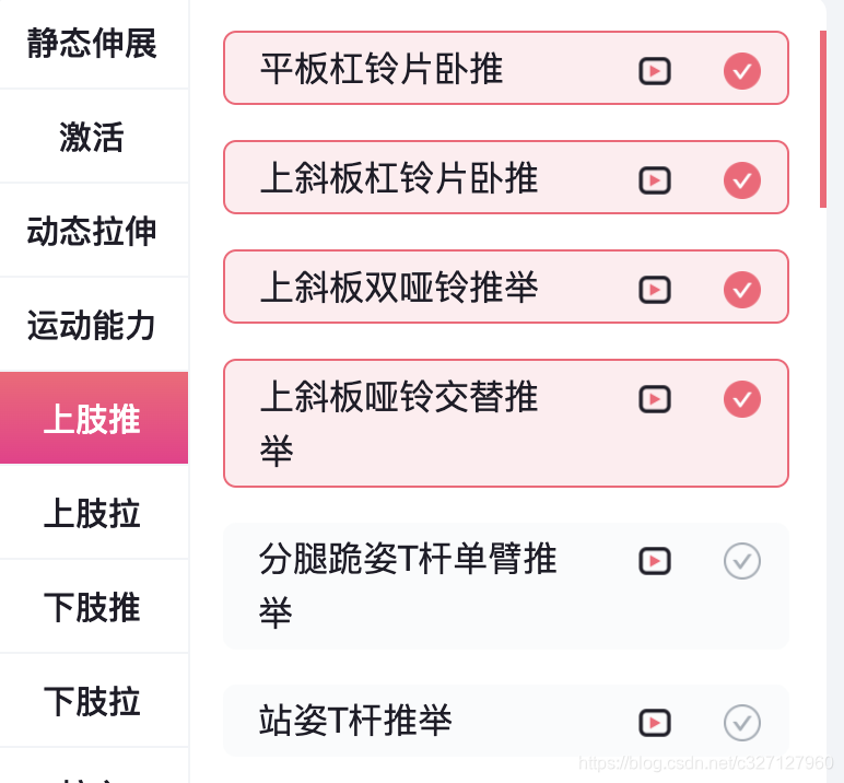 小程序调用接口循环出来的列表做点击选中再点击取消选中并且能多选的功能循环的列表里怎么点击选中某一个再次点击再取消 Csdn博客