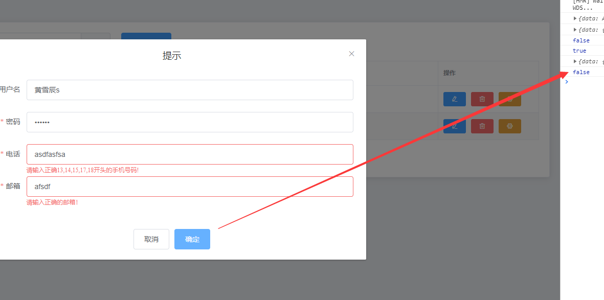 elementui,form表单验证validate时,false反应,true不反应_elementplus validator为true却不显示提示信息-CSDN博客