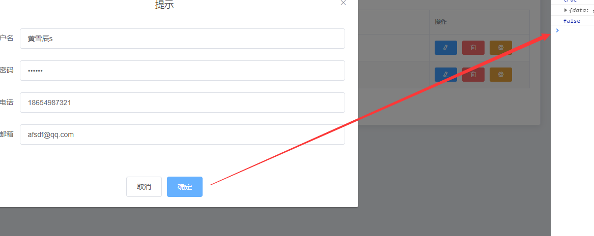 elementui,form表单验证validate时,false反应,true不反应_elementplus validator为true却不显示提示信息-CSDN博客
