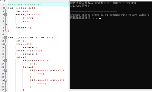 计算勒让德符号（legendre symbol）代码实现（含运行结果）_勒让德符号计算器在线-CSDN博客