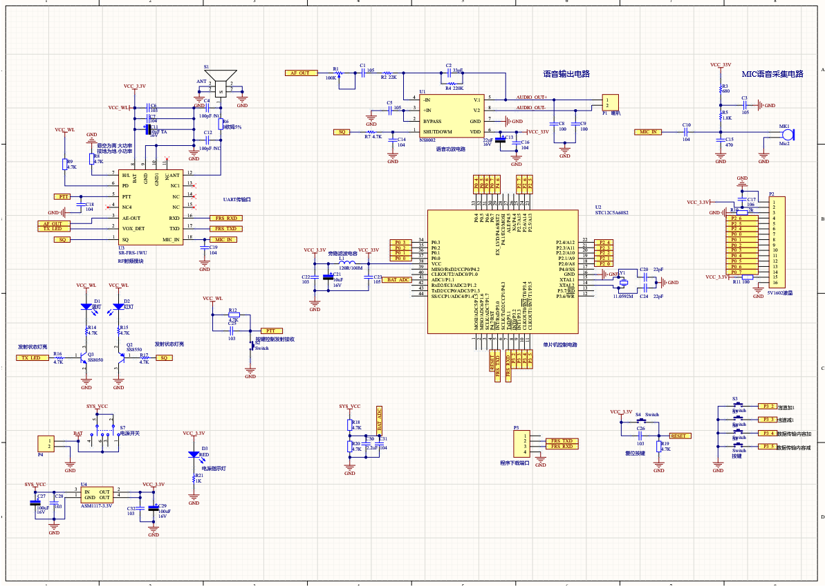 基于51单片机的对讲机原理图PCB程序设计_基于单片机的对讲机设计-CSDN博客