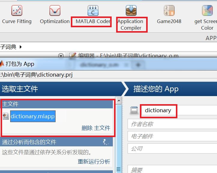 MATLAB 手把手带你制作第一个APP designer程序(电子词典)_matlab 的mlapp文件怎么生成-CSDN博客