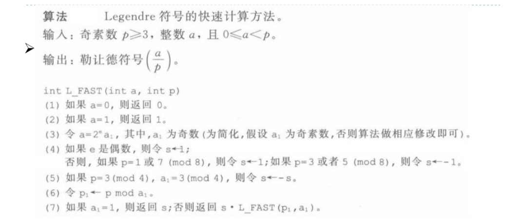 计算勒让德符号（legendre symbol）代码实现（含运行结果）_勒让德符号计算器在线-CSDN博客
