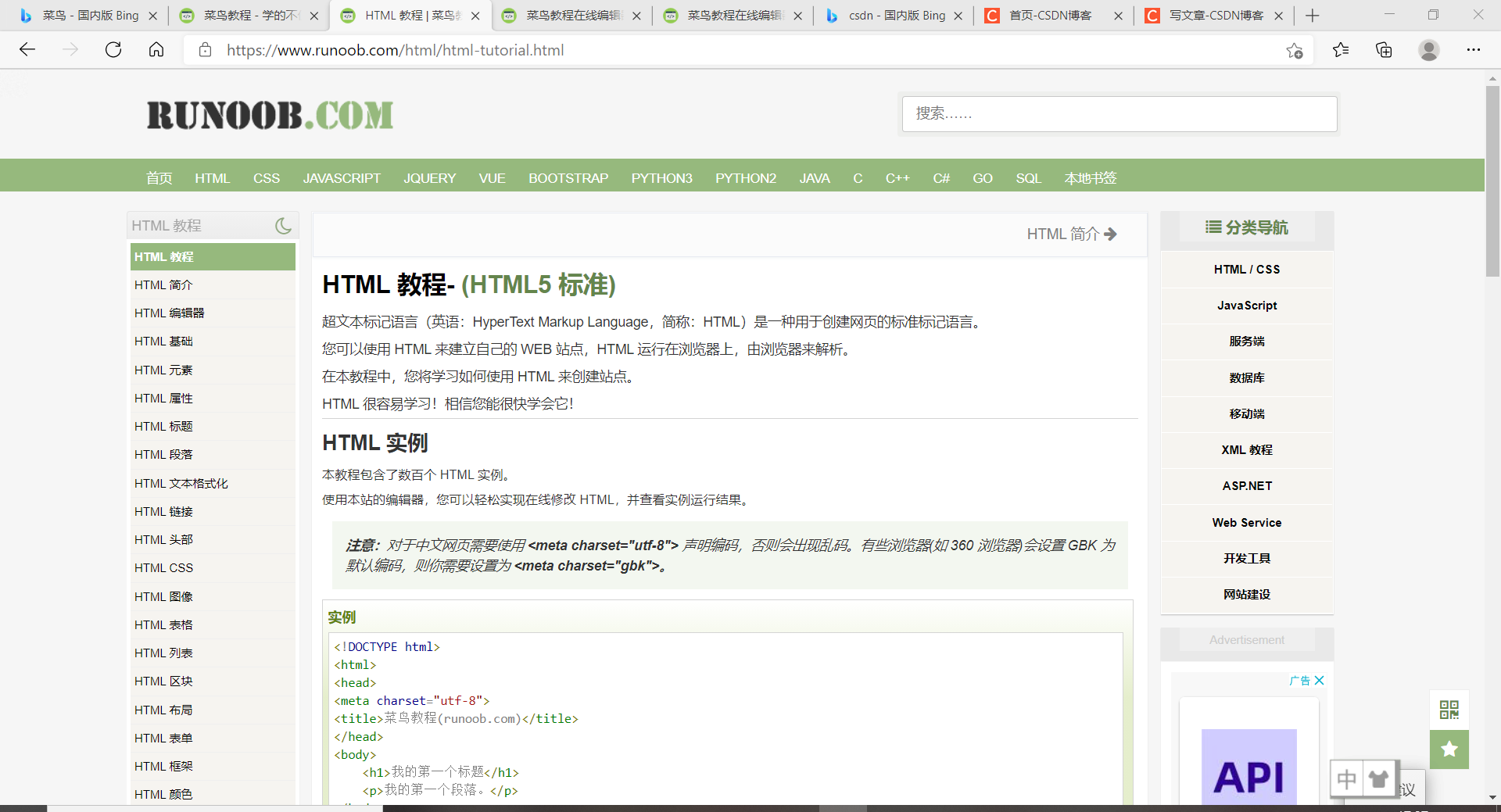 初步学习使用HBuilder X创建html文件_hbuilderx创建html-CSDN博客