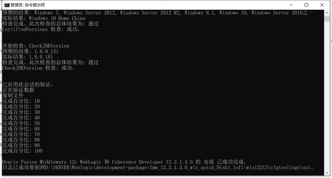 Weblogic Server 12214 的环境搭建（windowslinux）weblogicserver Csdn博客 