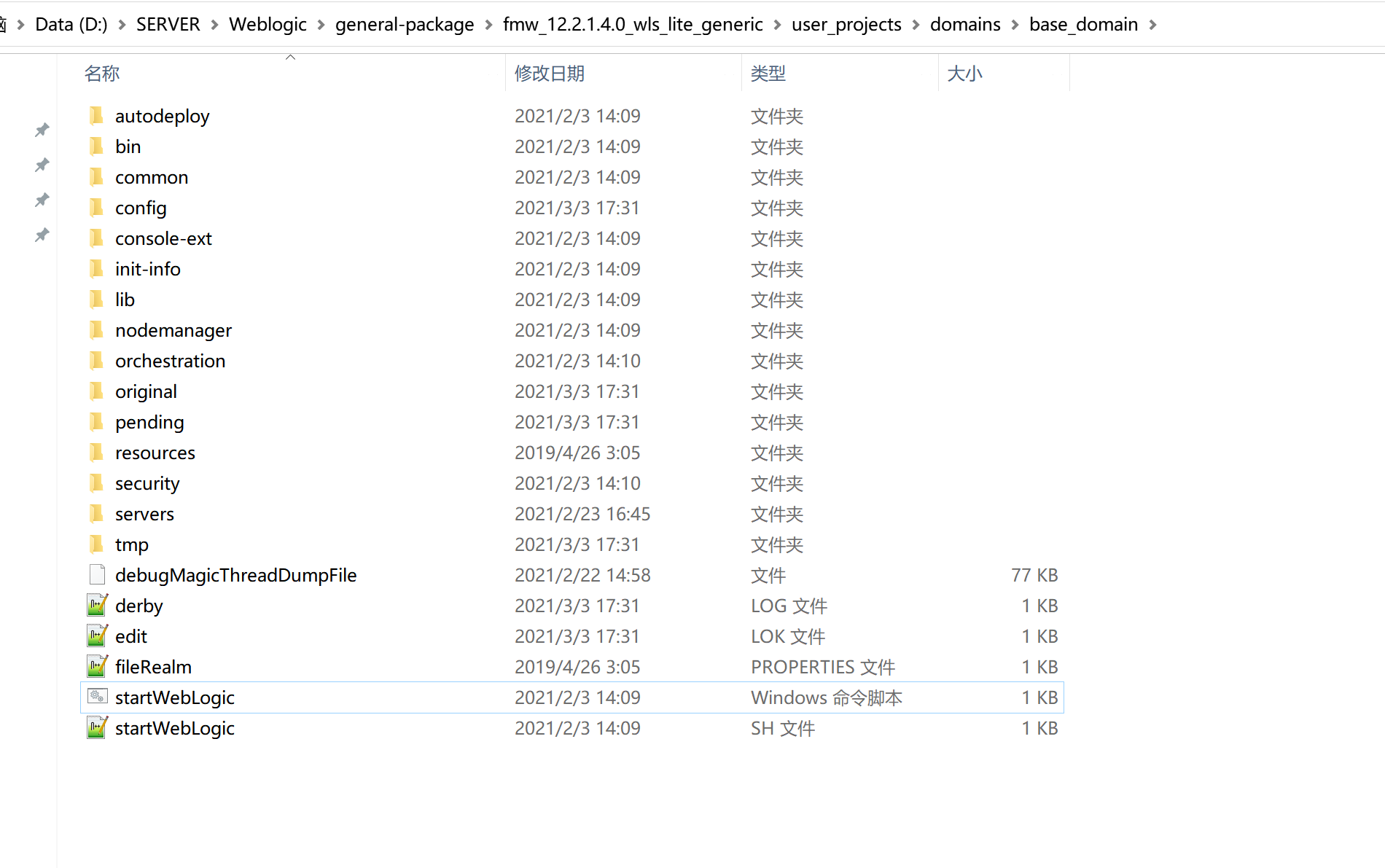 weblogic server 12.2.1.4 的环境搭建（windows+linux）_weblogicserver-CSDN博客