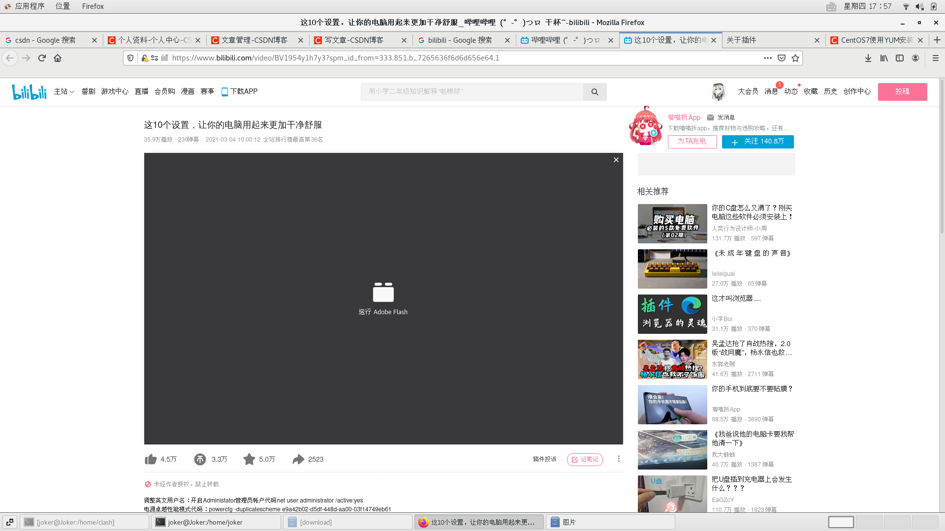 解决centos7上面无法播放bilibili视频问题_centos浏览器看不了视频-CSDN博客