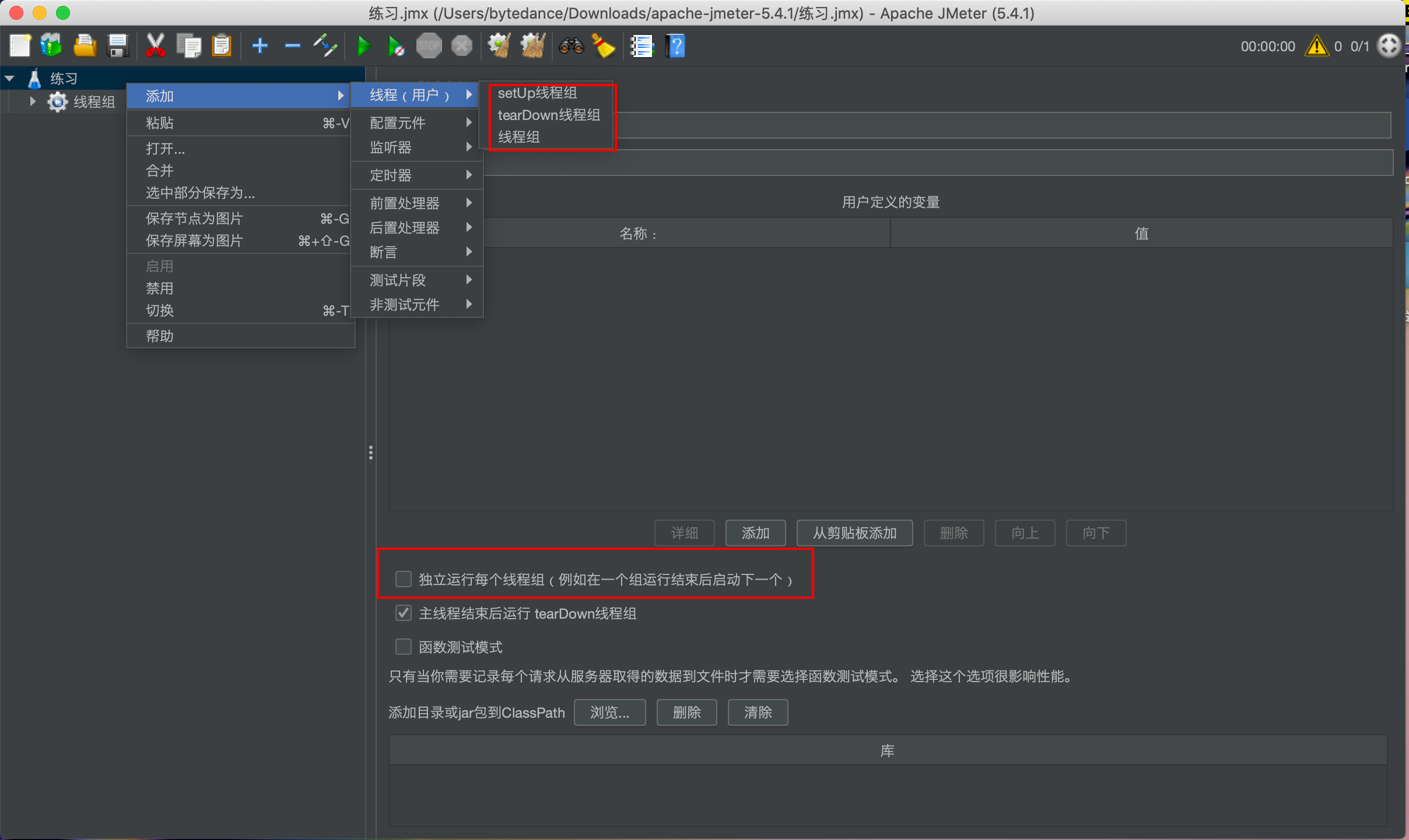 JMeter使用_jmeter循环执行一个请求-CSDN博客