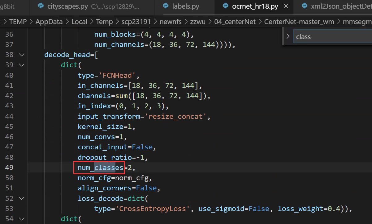 【语义分割】3、用mmsegmentation训练自己的分割数据集-CSDN博客