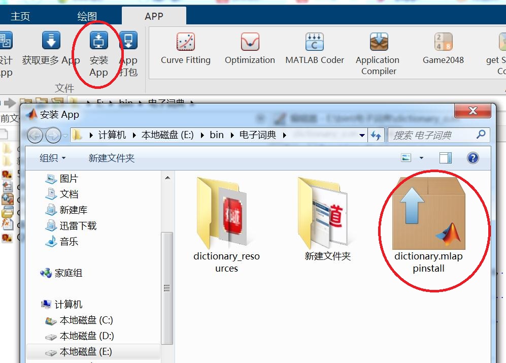 MATLAB 手把手带你制作第一个APP designer程序(电子词典)_matlab 的mlapp文件怎么生成-CSDN博客