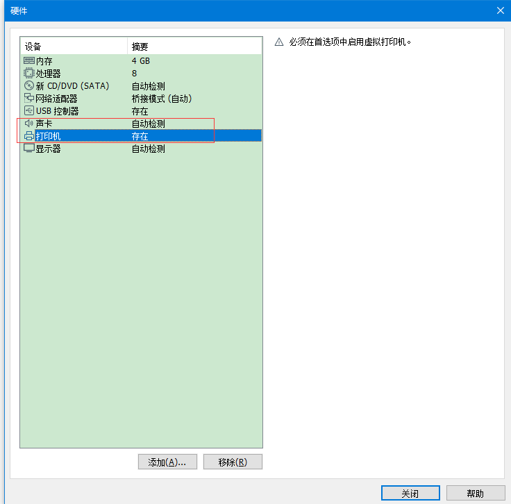 Linux学习—VMware安装Centos8_vmware怎么制作vmx-CSDN博客