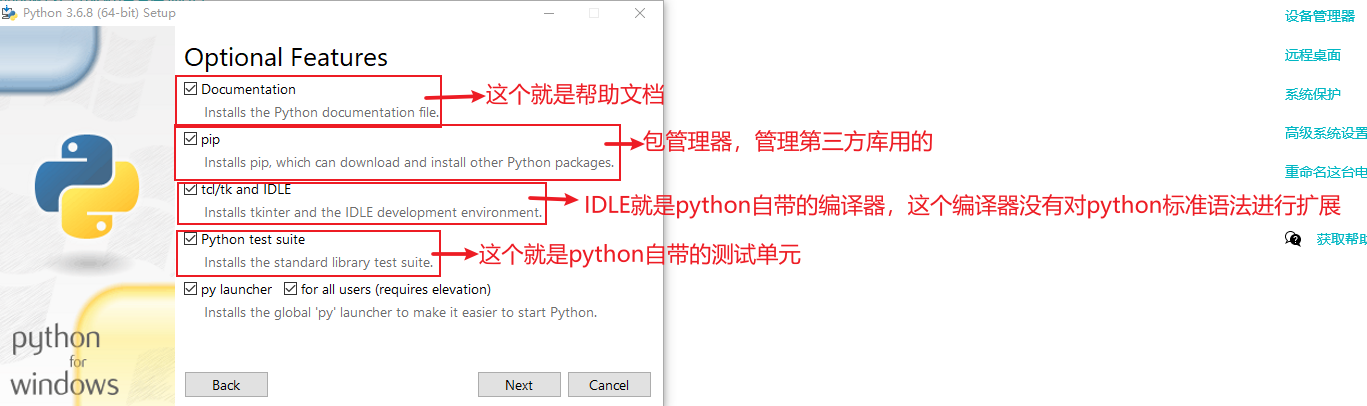 Python 基础知识python默认安装和自定义安装的区别 Csdn博客 