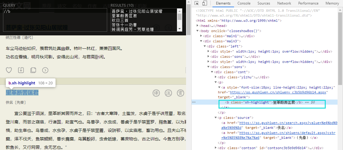 爬虫实战之爬取古诗文网站 （详细） Csdn博客 