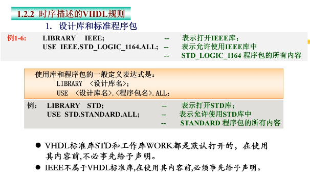 VHDL笔记1_vhdl和rtl-CSDN博客