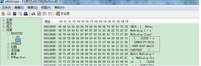 java-ActiveXComponent调用com组件-CSDN博客