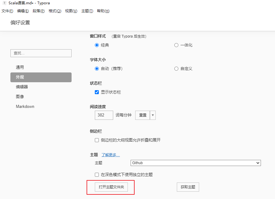 办公常用工具之Typora使用教程_typora ppt-CSDN博客