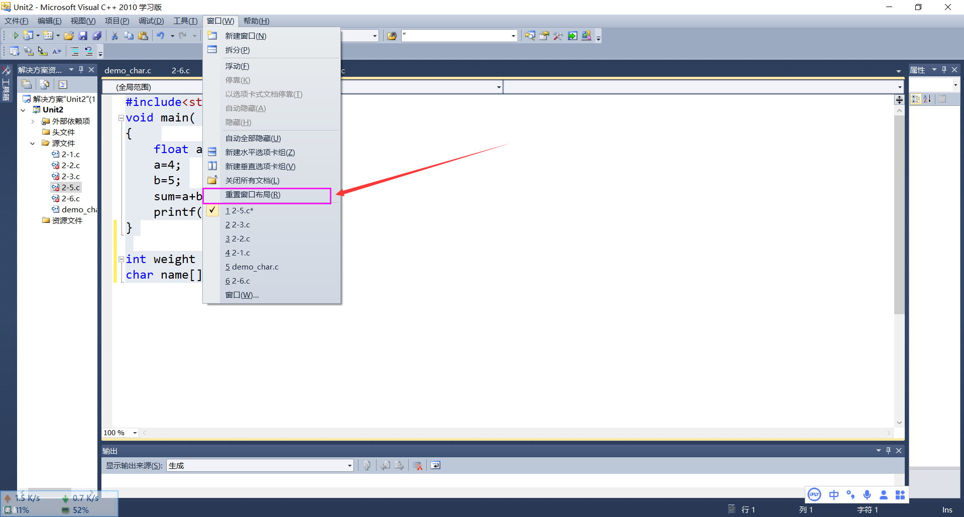 VC2010使用过程常见问题_c语言vc2010常见错误及解决方法-CSDN博客