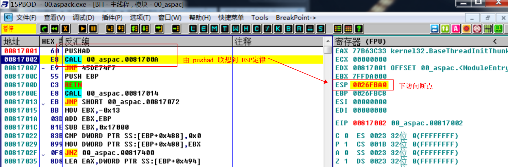 脱壳手把手入门(详细)——aspack压缩壳_aspack脱壳机-CSDN博客