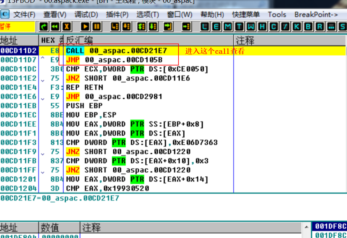 脱壳手把手入门(详细)——aspack压缩壳_aspack脱壳机-CSDN博客