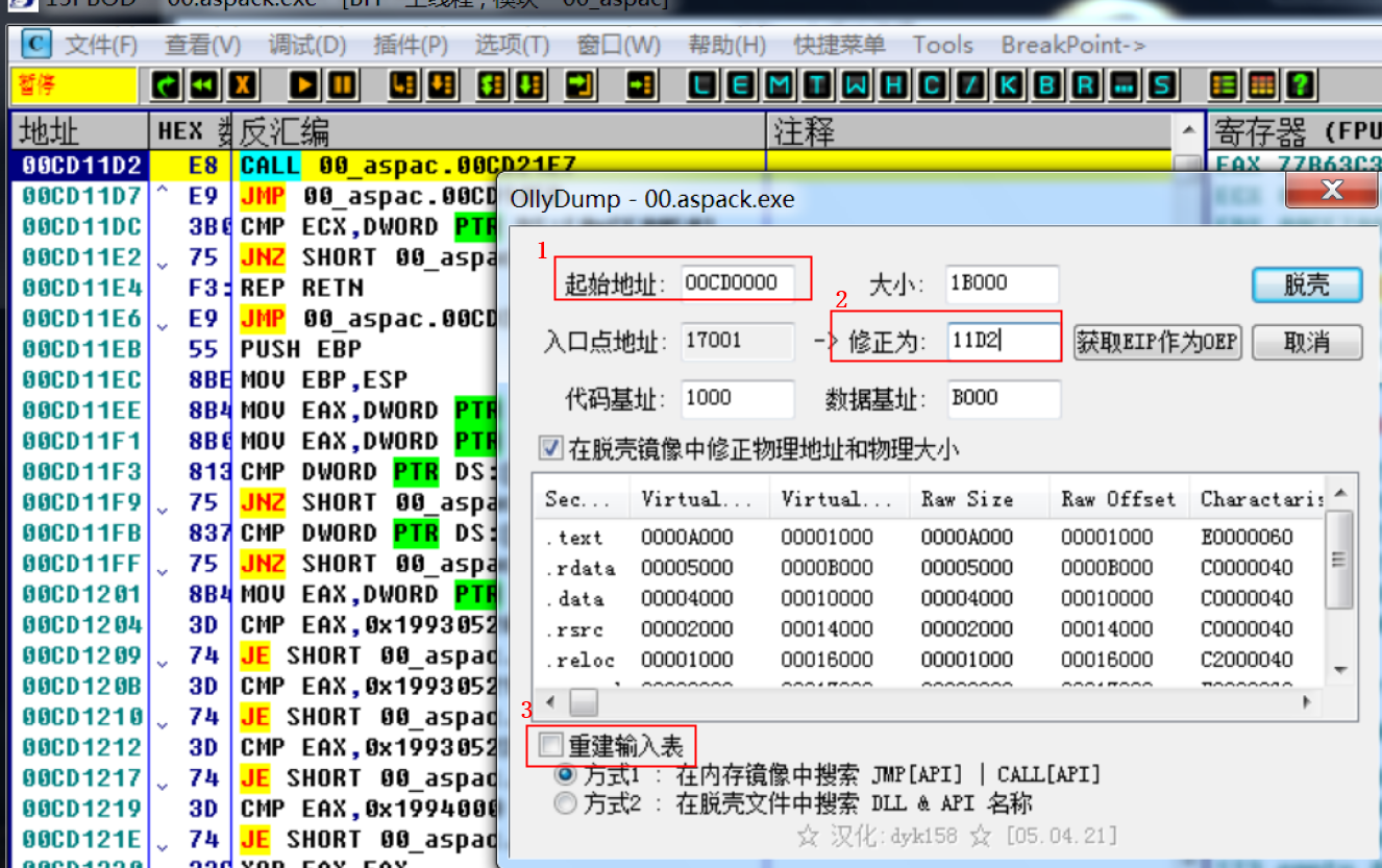 脱壳手把手入门(详细)——aspack压缩壳_aspack脱壳机-CSDN博客