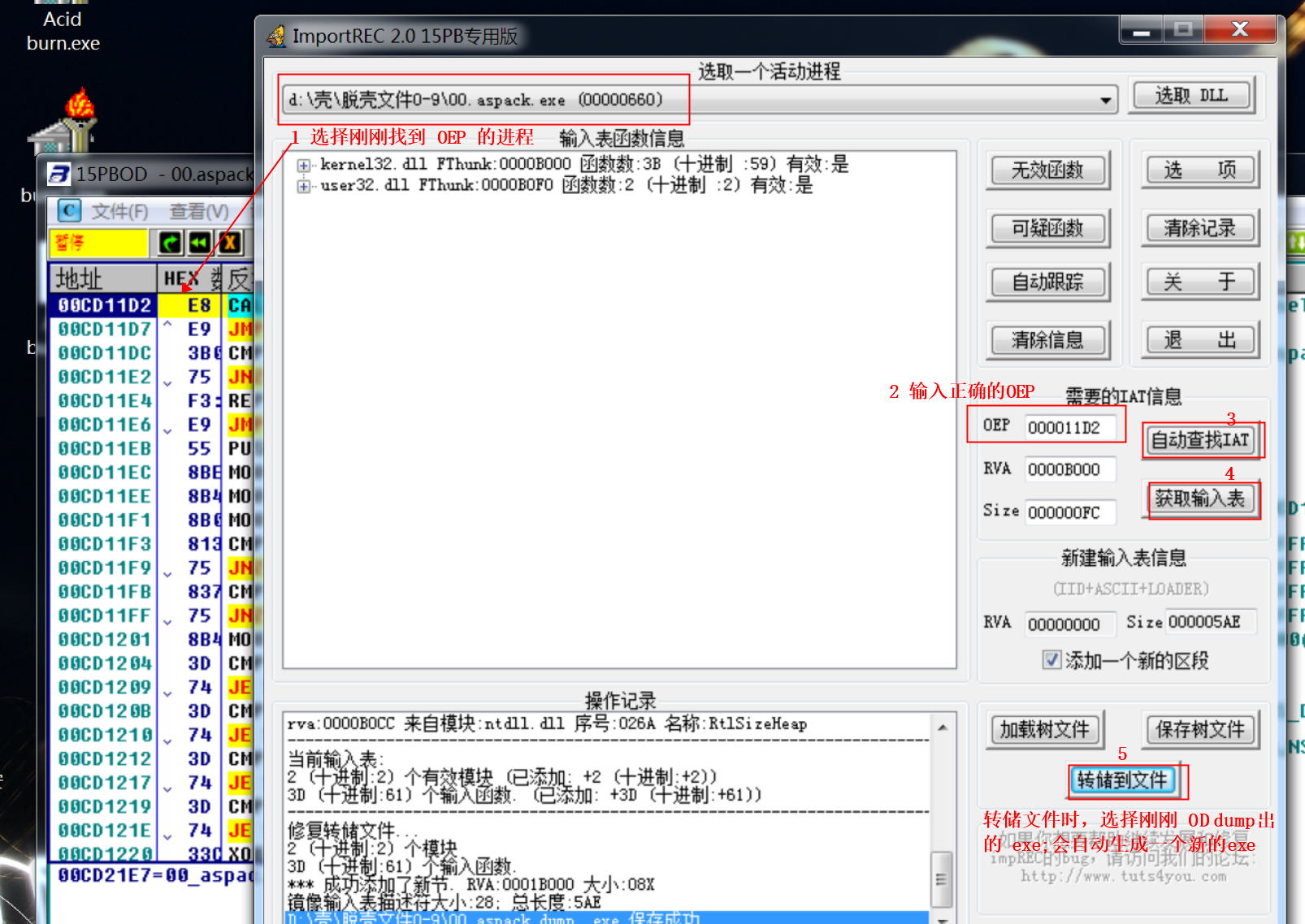 脱壳手把手入门(详细)——aspack压缩壳_aspack脱壳机-CSDN博客