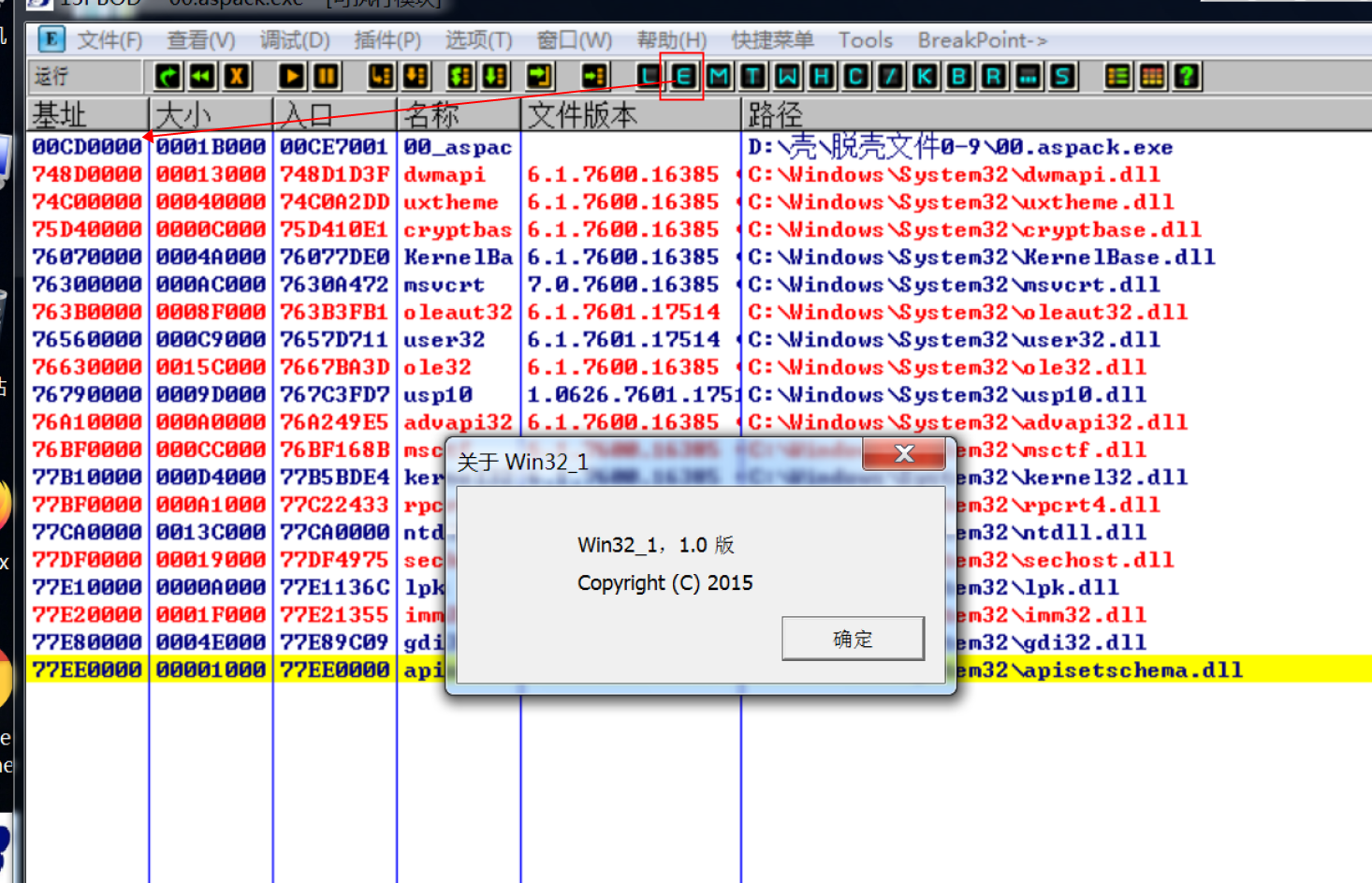 脱壳手把手入门(详细)——aspack压缩壳_aspack脱壳机-CSDN博客