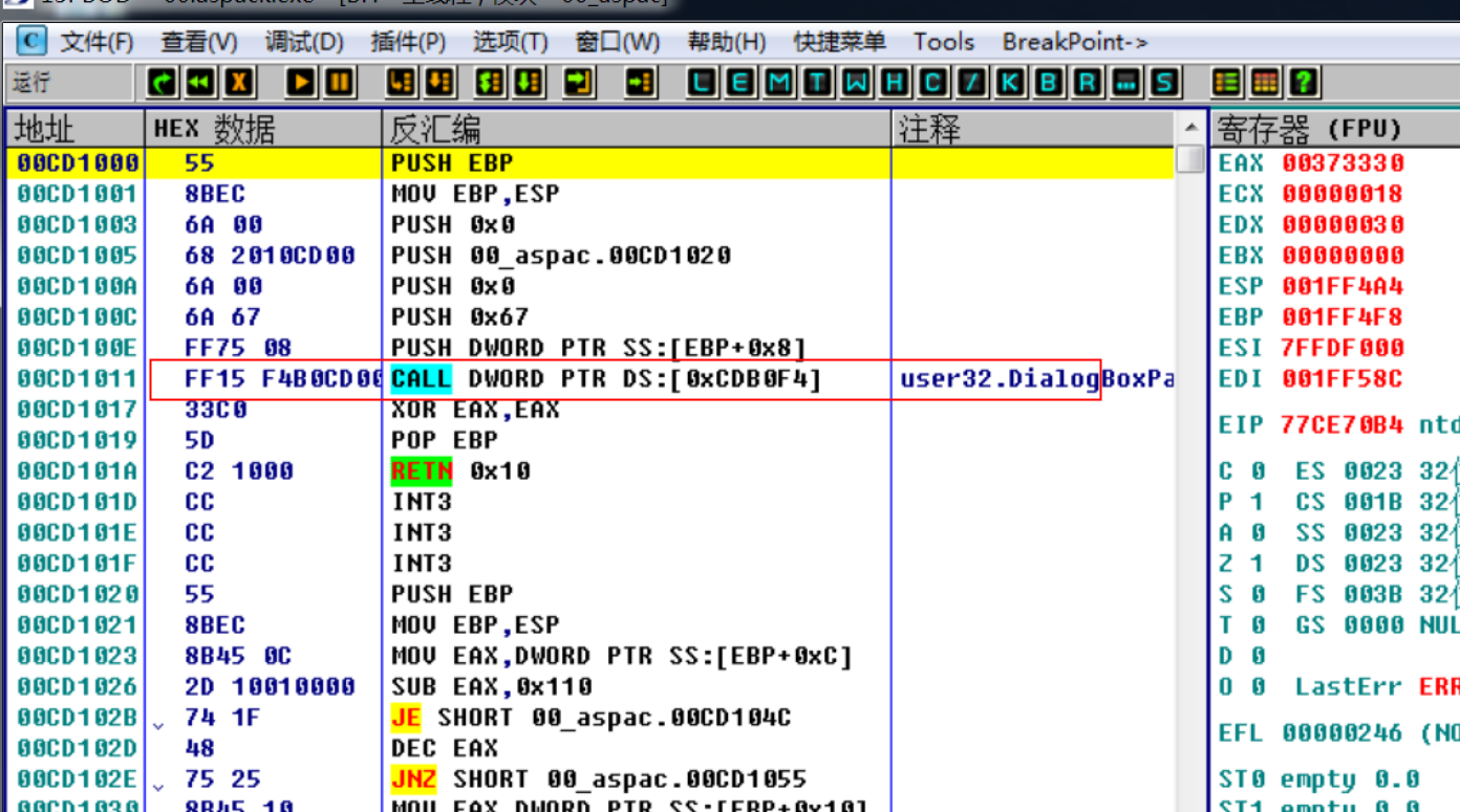 脱壳手把手入门(详细)——aspack压缩壳_aspack脱壳机-CSDN博客