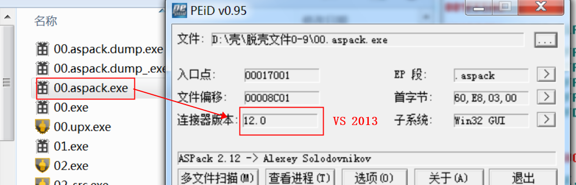 脱壳手把手入门(详细)——aspack压缩壳_aspack脱壳机-CSDN博客