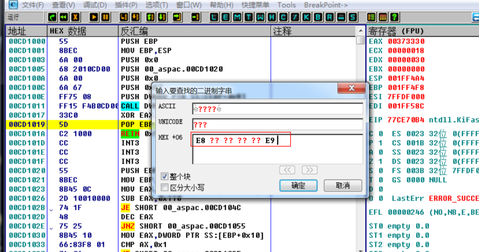 脱壳手把手入门(详细)——aspack压缩壳_aspack脱壳机-CSDN博客