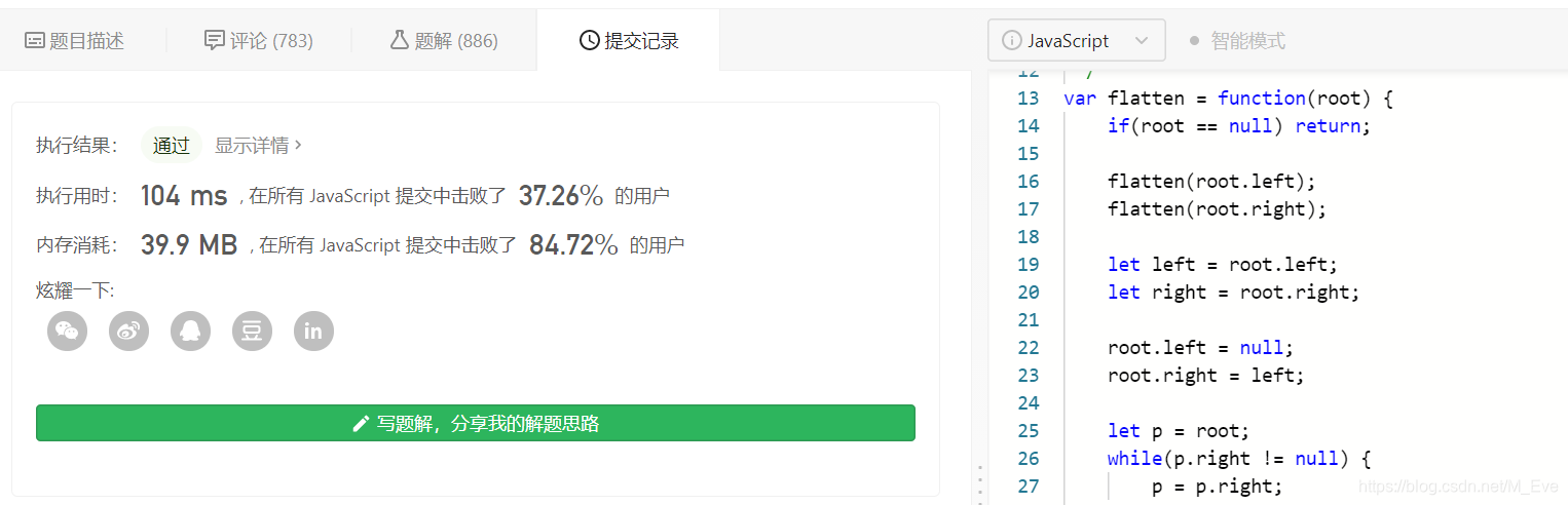 (js)leetcode 114 二叉树展开为链表js 二叉树展开为链表 先序遍历 Csdn博客