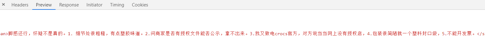 Python爬取当当网商品评论当当网图书评论区代码 Csdn博客 