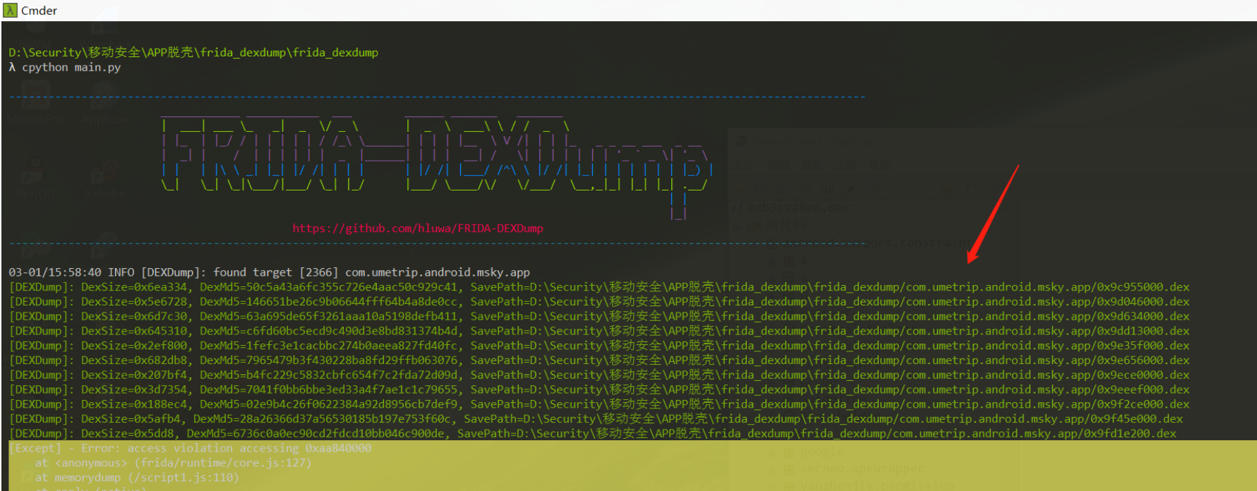 移动安全-Frida脱壳脚本与加固迭代_梆梆企业版脱壳-CSDN博客
