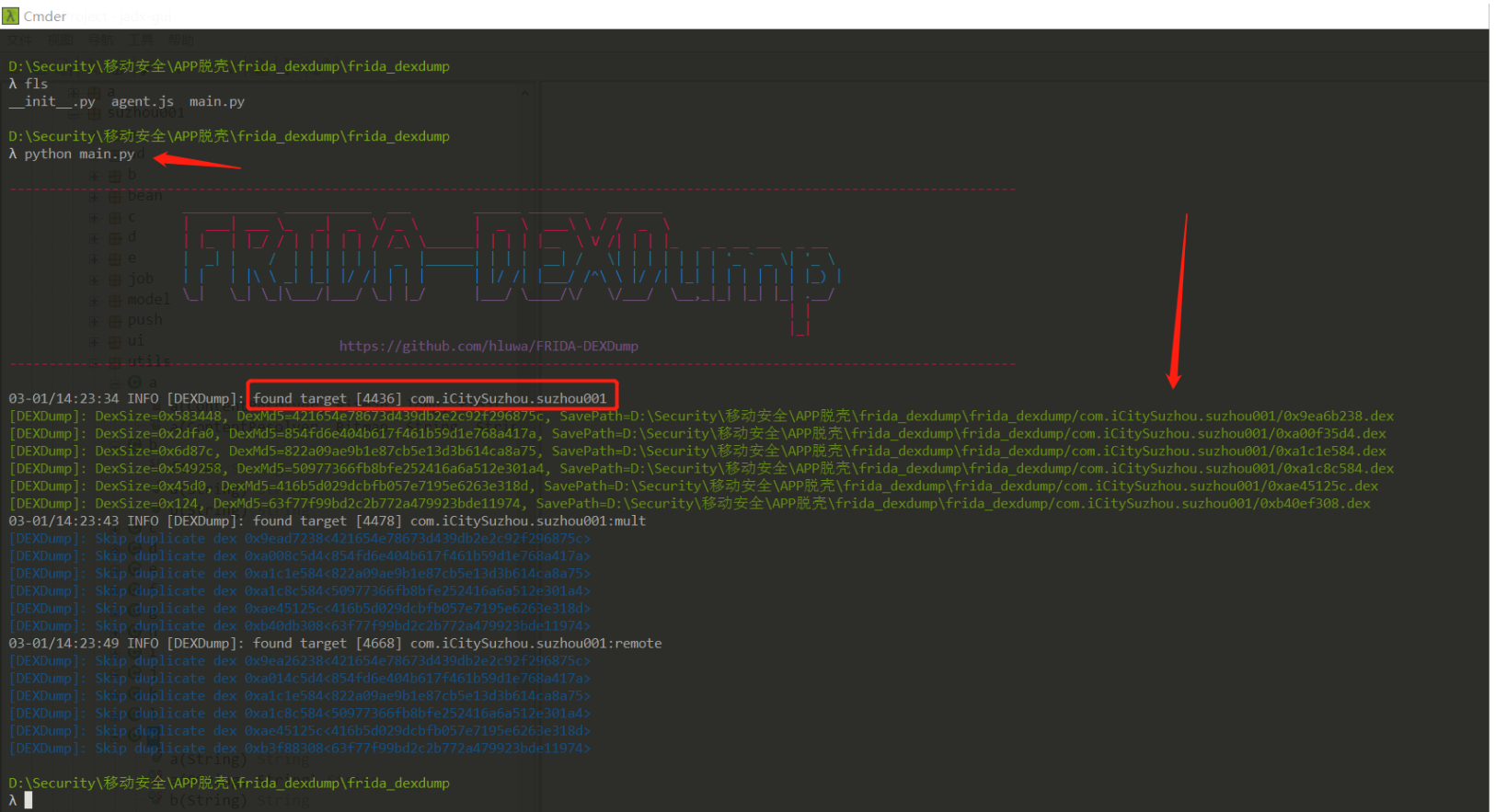 移动安全-Frida脱壳脚本与加固迭代_梆梆企业版脱壳-CSDN博客