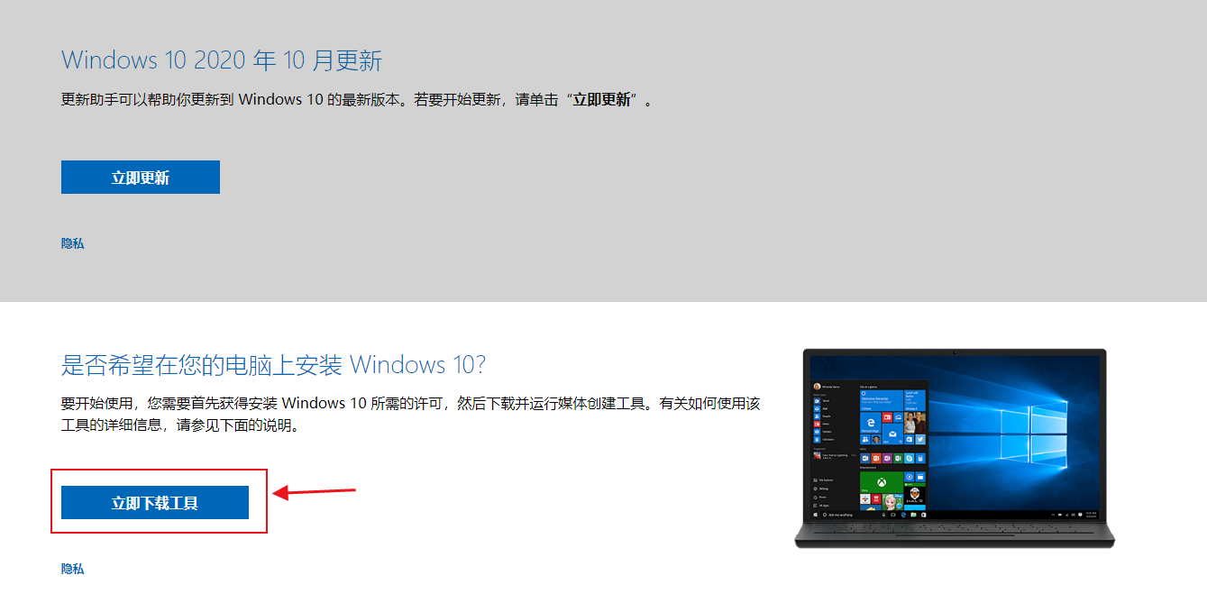 【WIN10系统重装】重装WIN10的32位、64位系统_32位w10-CSDN博客
