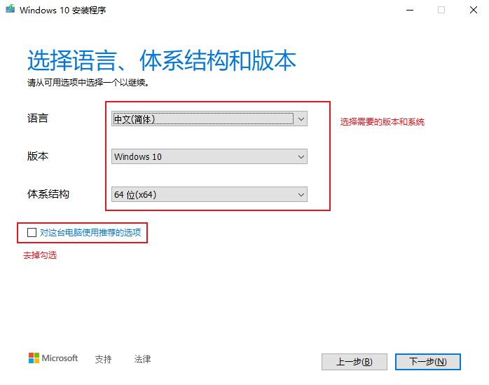 【WIN10系统重装】重装WIN10的32位、64位系统_32位w10-CSDN博客