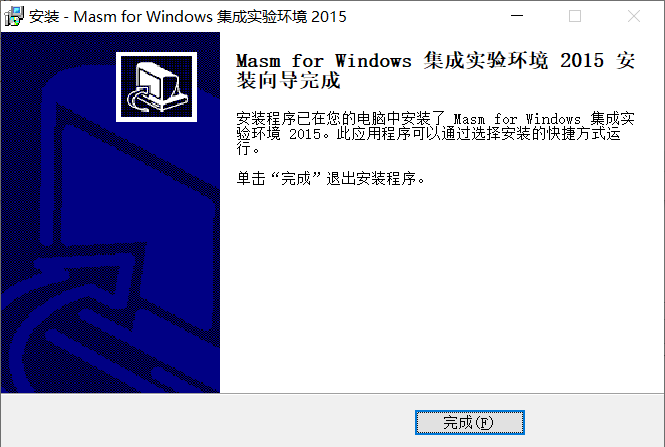 安装教程——汇编工具（dosbox、masm、masm for windows）_masm for windows安装教程-CSDN博客