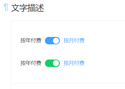 VUE +ElementUI，switch开关在组件内部显示文字_van-switch 显示文字-CSDN博客
